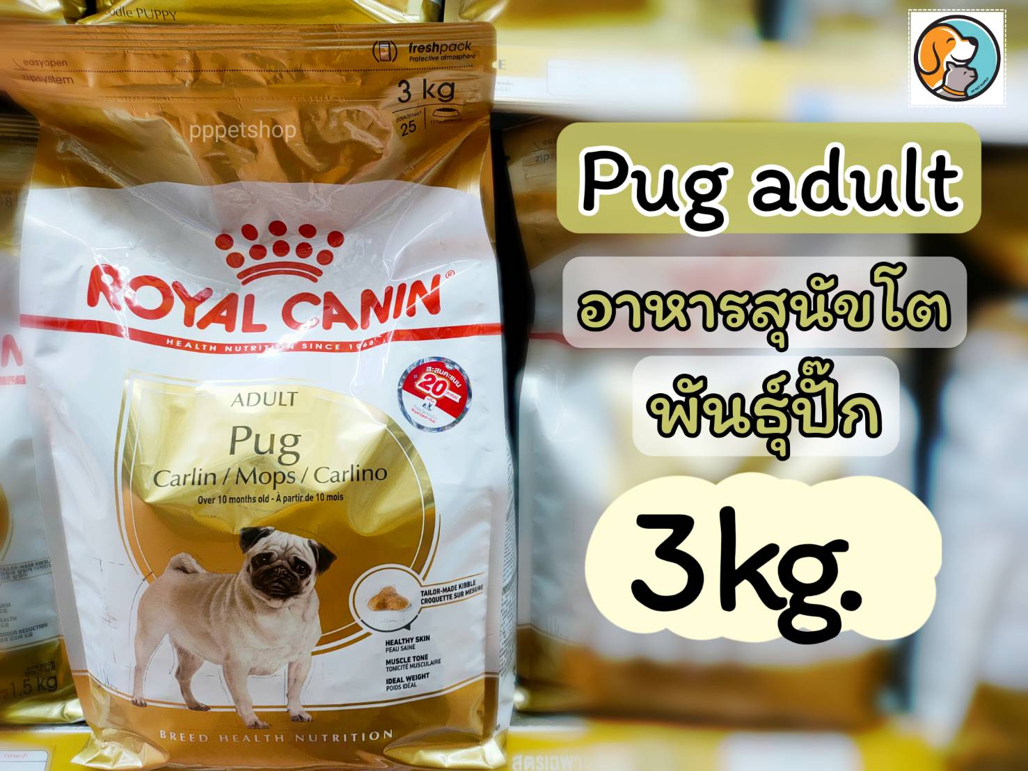 Royal Canin Pug Adult 3kg. โรยัลคานิน อาหารเม็ด อาหารสำหรับสุนัขพันธุ์ ...