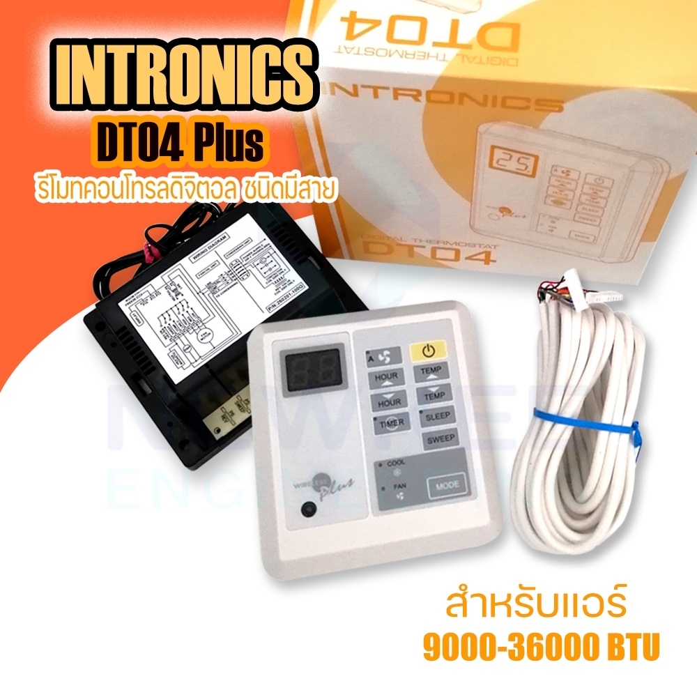 INTRONICS DT04 Plus 220VAC รูมเทอร์โมสตัท รูมแอร์ รีโมทคอนโทรลดิจิตอล ชนิดมีสาย สินค้าพร้อมจัด ...