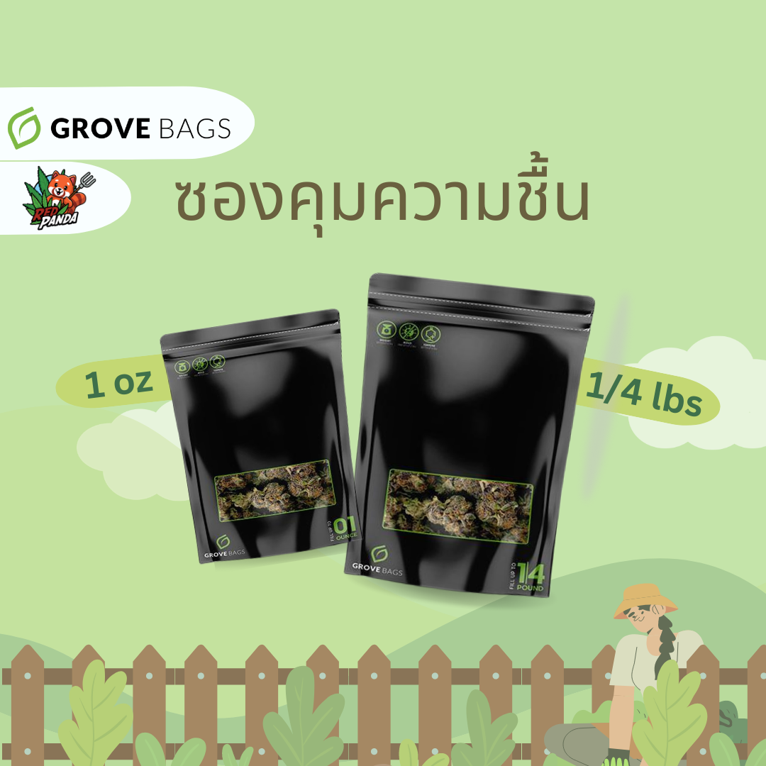 Grove Bags TerpLoc ถุงบ่มสมุนไพร , ซองบ่มสมุนไพร ซองกันชื้น ถุงกันชื้น ...