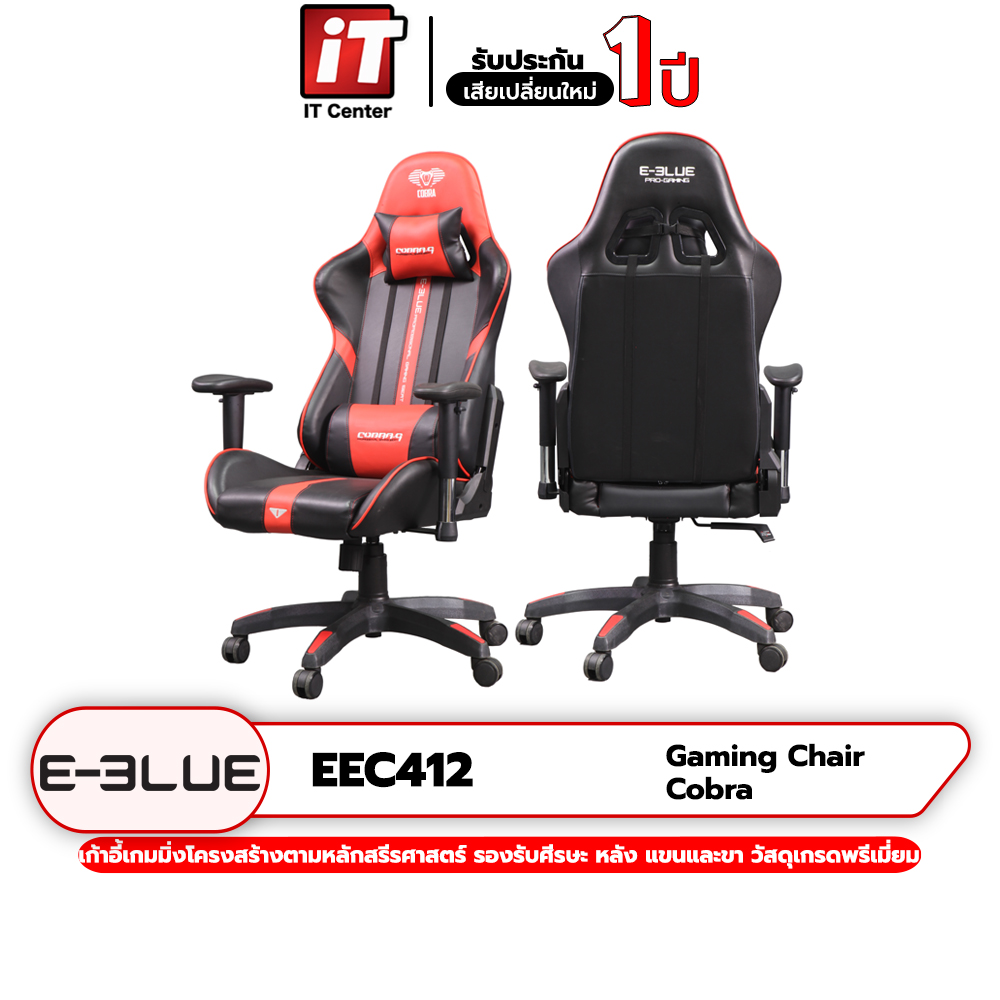 (รับประกันสินค้า 1 ปี) E-BLUE Cobra Gaming Chair EEC412 เก้าอี้เกมมิ่ง ...