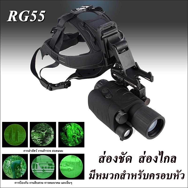กล้องอินฟาเรด กล้องส่องกลางคืน กล้องส่องทางไกลอินฟาเรด (ตาเดียว) รุ่น ...