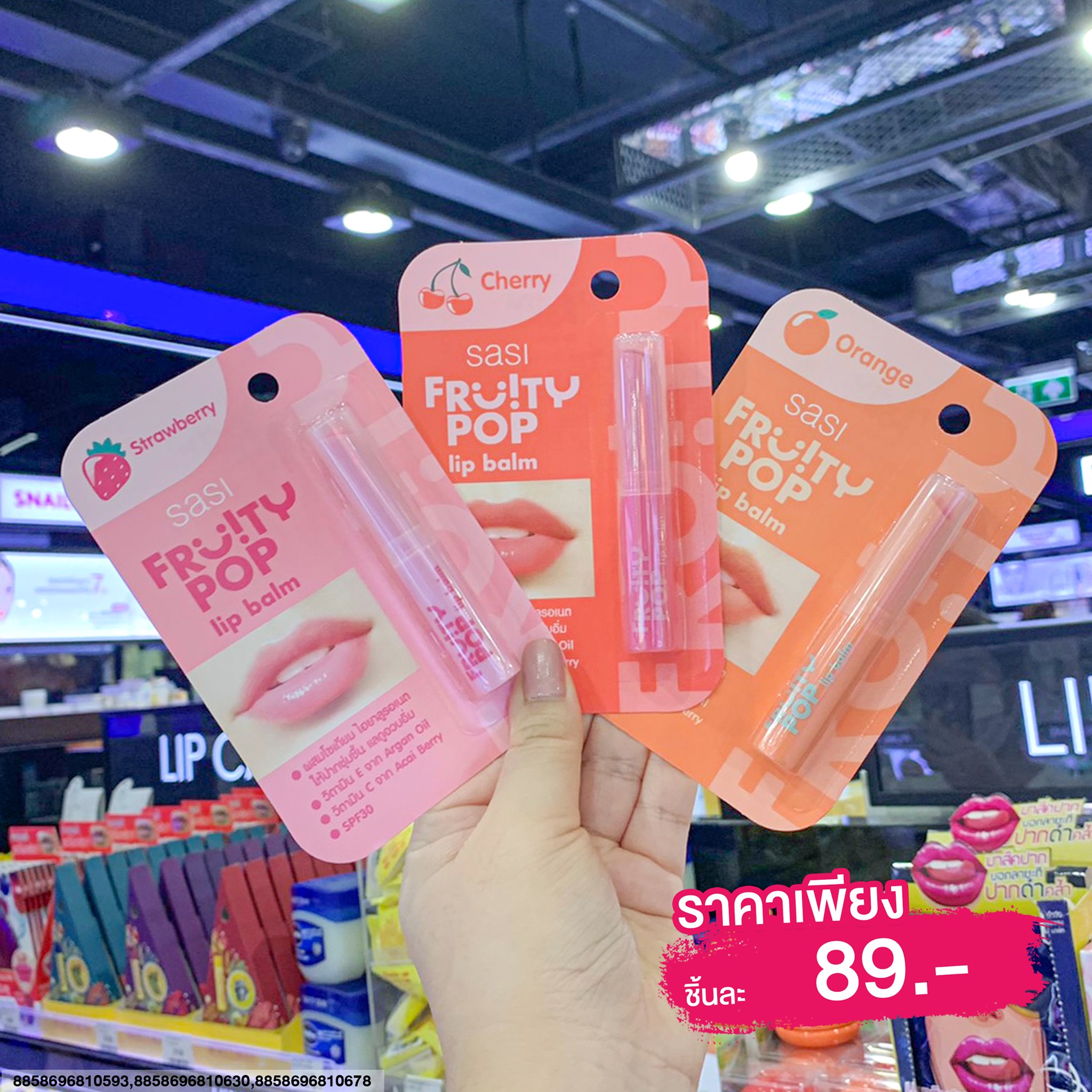 SaSi ลิปบาล์ม ศศิ ฟรุ้ตตี้ ป๊อป Fruity POP Lip Balm ลิป บำรุงปาก ปาก ...