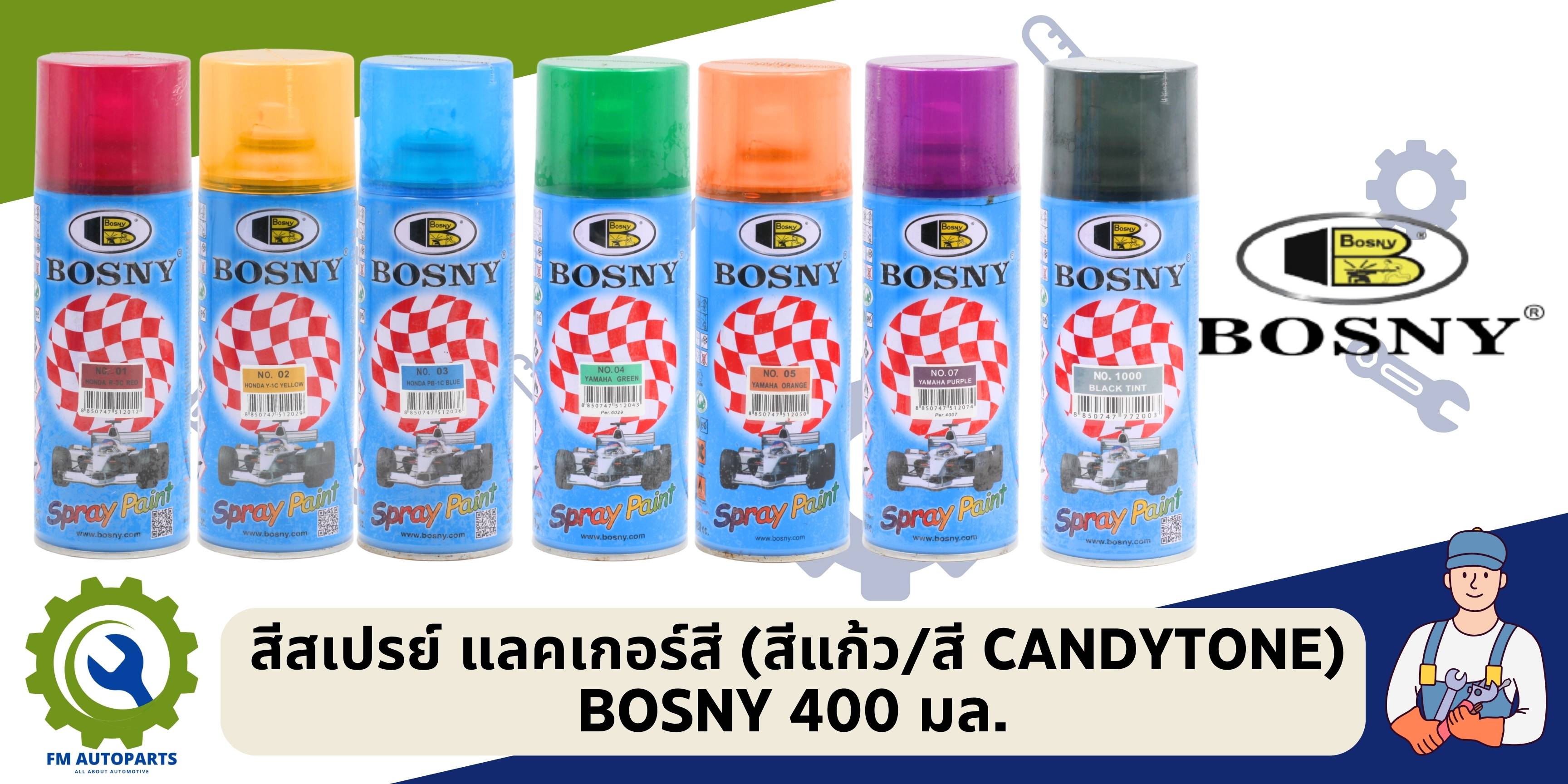 สีสเปรย์ แลคเกอร์สี (สีแก้วสี candy tone) 400 มล. BOSNYอ่านรายละเอียด ...