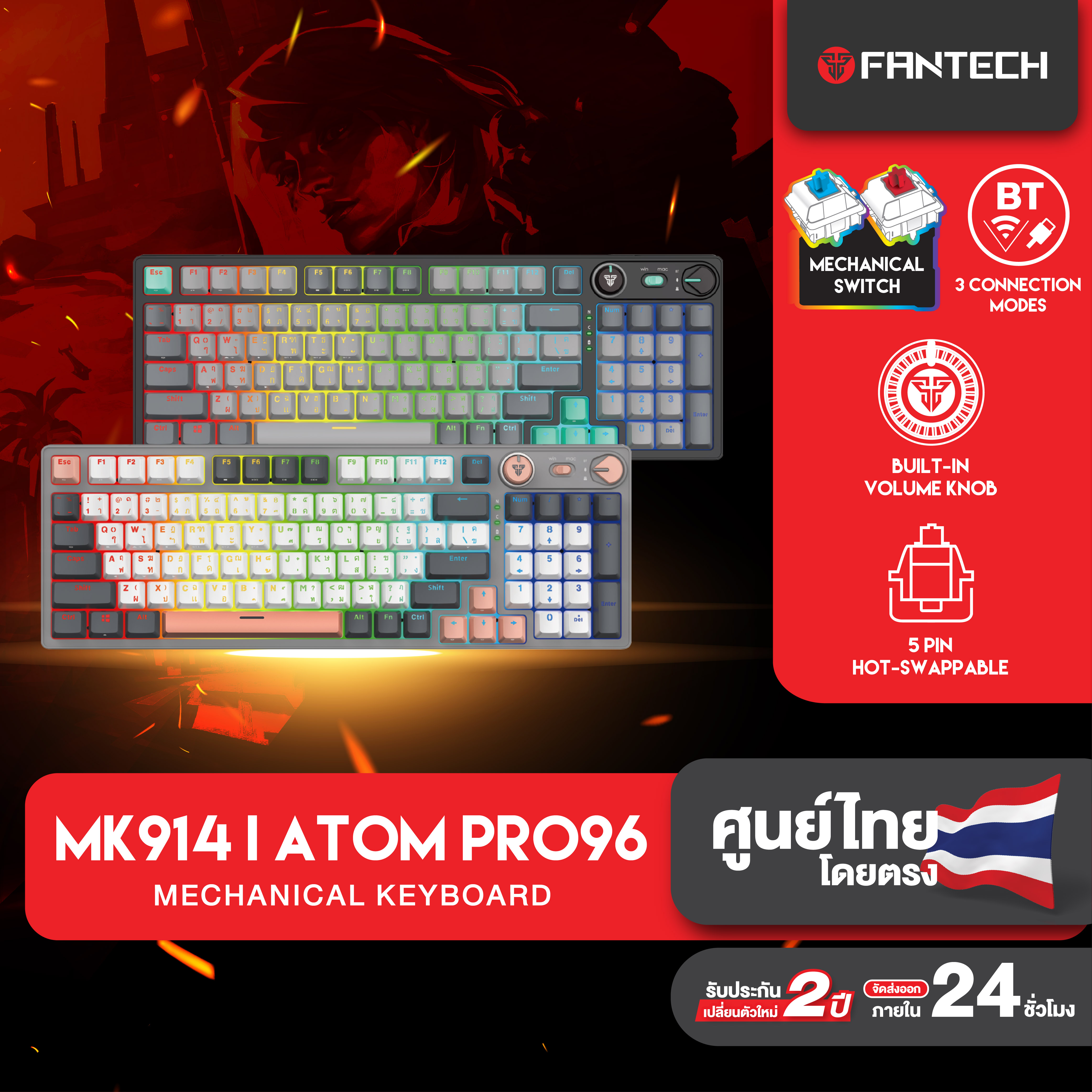 FANTECH รุ่น MK914 Atom Pro 96 SATURN คีย์บอร์ดเกมมิ่ง 100 เชื่อมต่อได้ ...