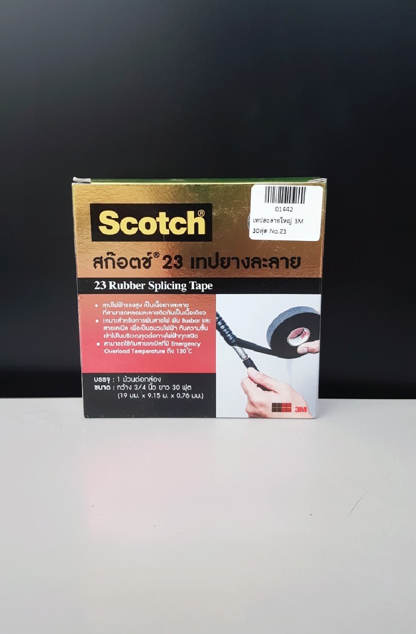 เทปละลายใหญ่ 3M 30ฟุต No.23 | Lazada.co.th