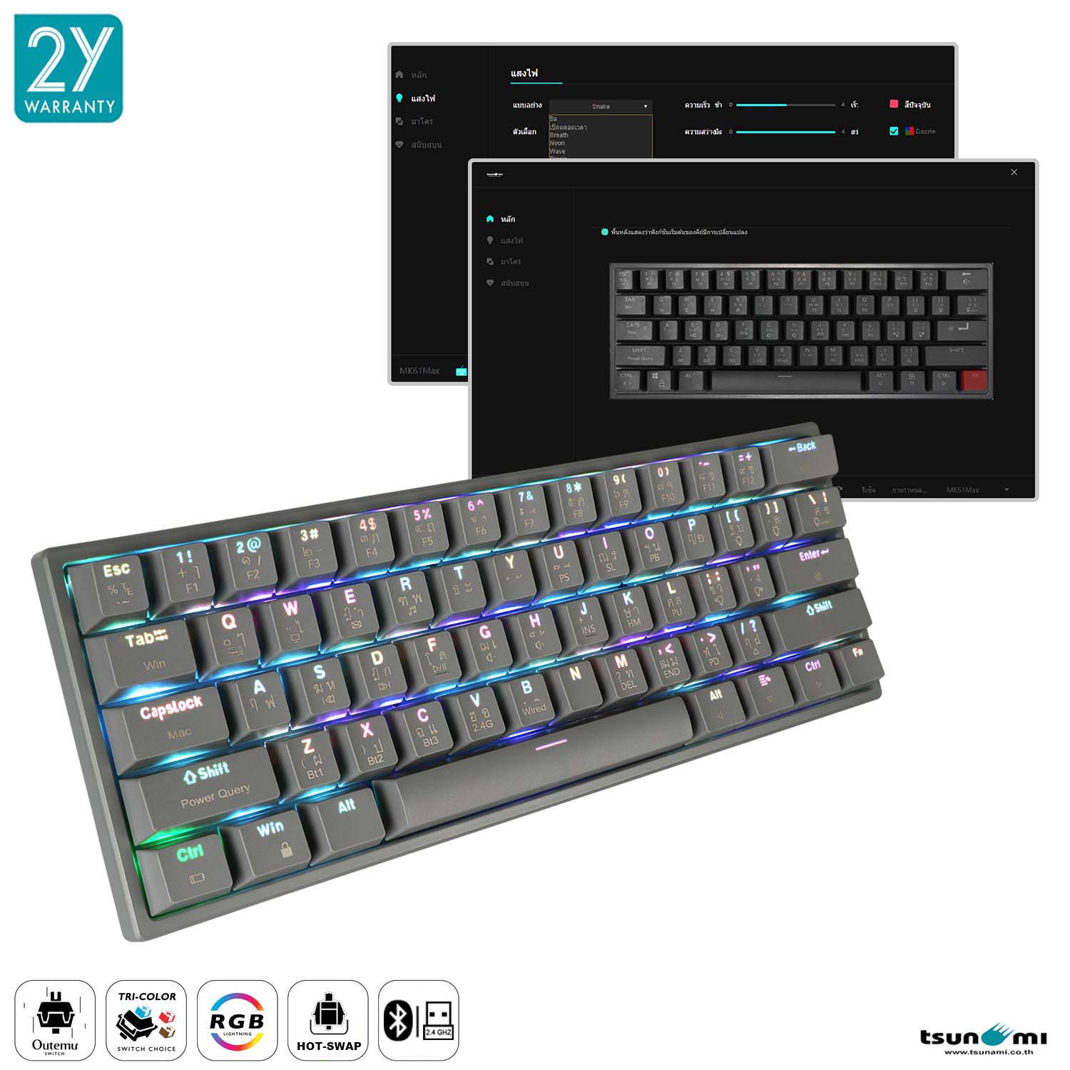 ชุดเกมมิ่งเกียร์ 3in1 Tsunami MK-61 Max Type-CBluetooth 5.0 Mechanical ...