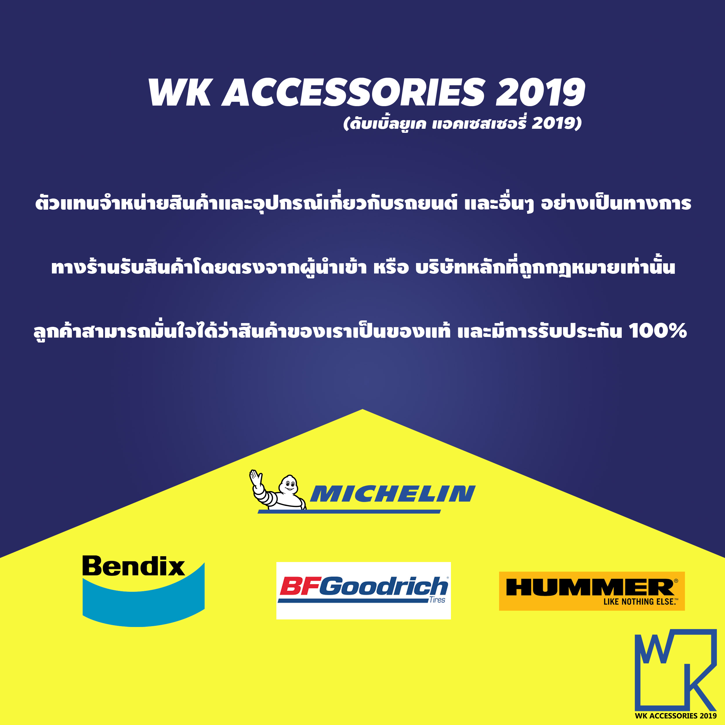 เกจ์วัดลมยาง + พวงกุญแจในตัว มิชลิน Michelin Tire Gauge Keychain รุ่น ...