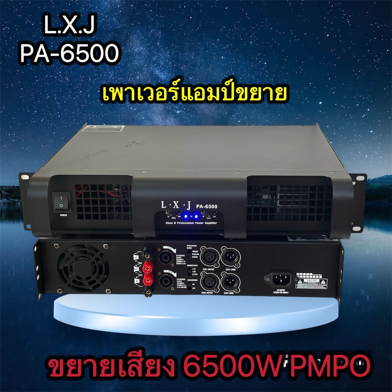 Professional poweramplifier เพาเวอร์แอมป์ กลางแจ้ง 6500W PM/PO เครื่อง ...