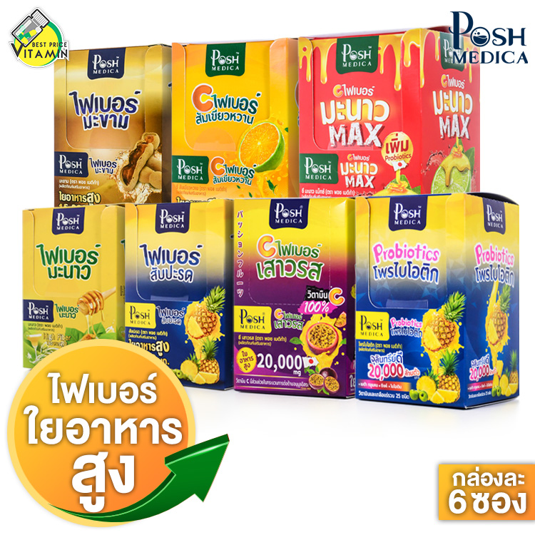 Posh Medica Fiber พอช เมดิก้า ไฟเบอร์ สับปะรด [6 ซอง] [MC Plus แมคพลัส ...