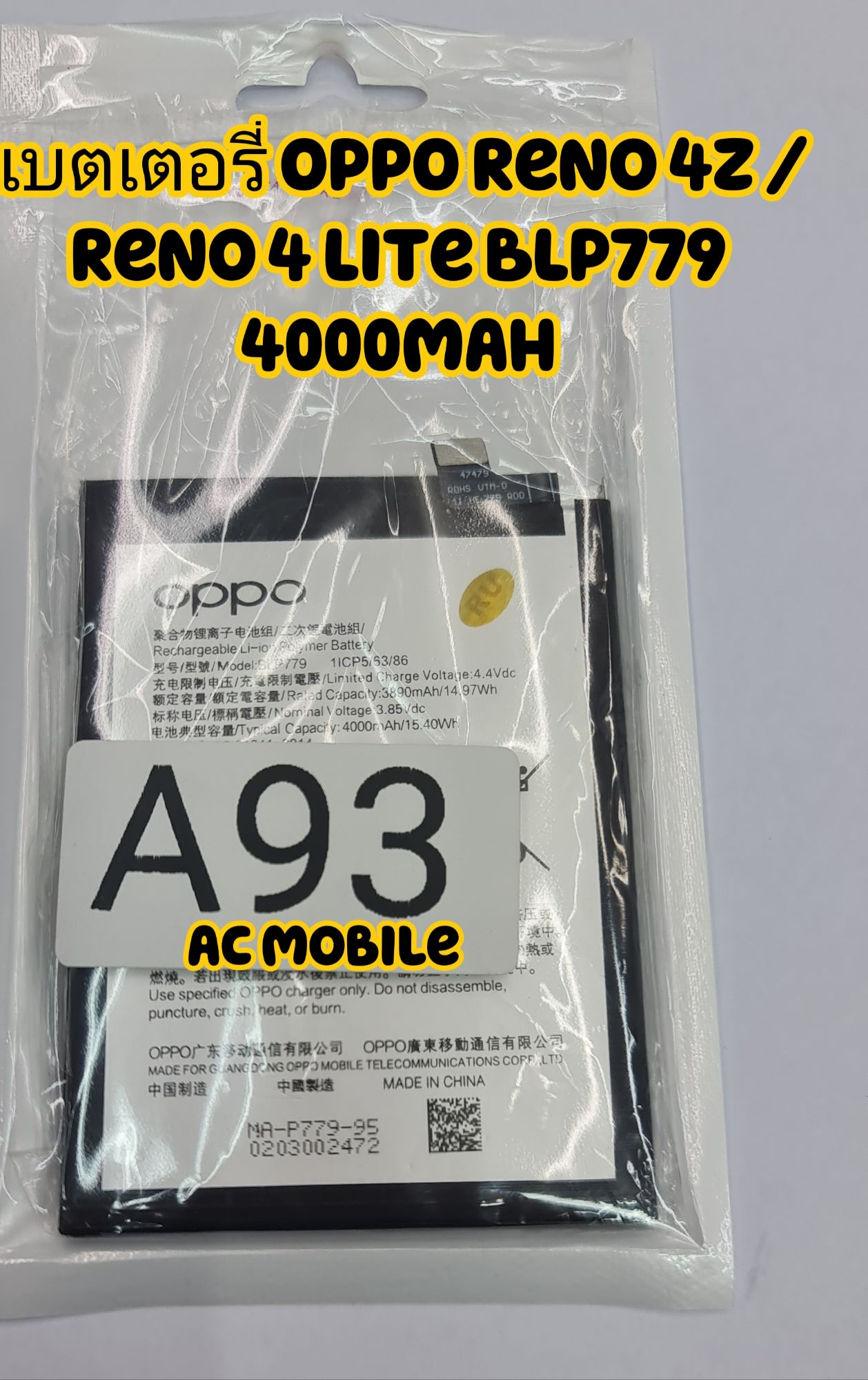 แบตเตอรี่ Oppo A93 (BLP779) สินค้าคุณภาพดี. | Lazada.co.th