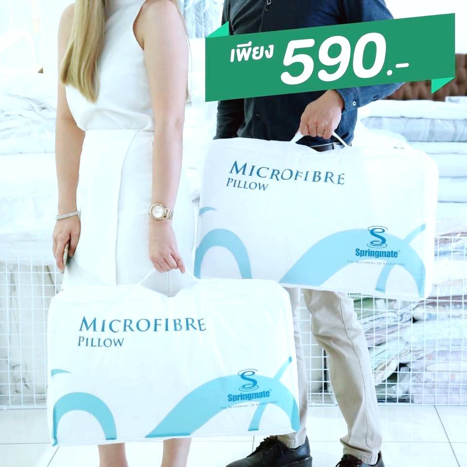 Springmate หมอนไมโครไฟเบอร์ หมอนขนห่านเทียม - Springmate - ThaiPick
