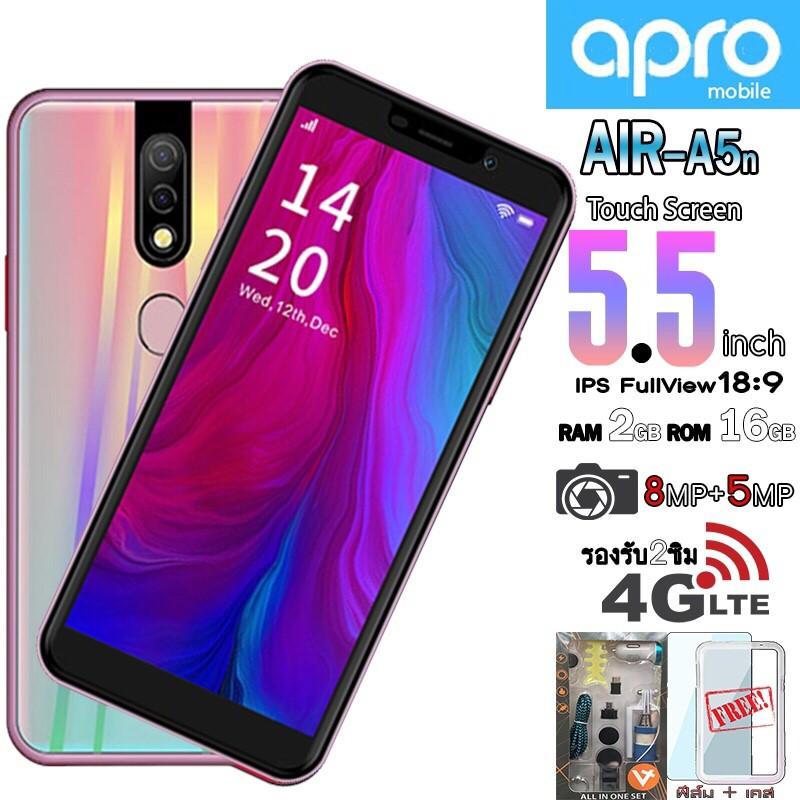 มือถือ Apro รุ่น Air A5 New หน้าจอ 5.5 นิ้ว มือถือราคาถูก รับประกันศูนย์ มือถือเล่นเกมส์ได้ ...