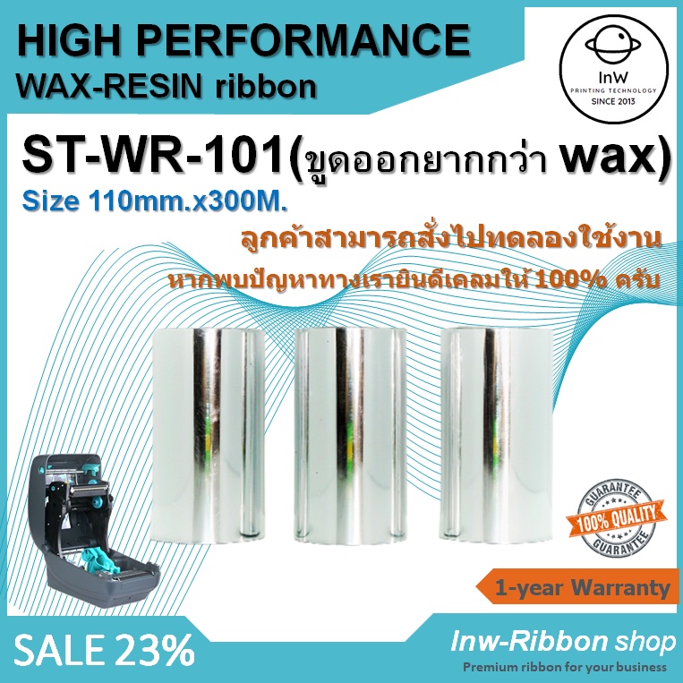 Ribbon wax resin 110x300 | Lazada.co.th