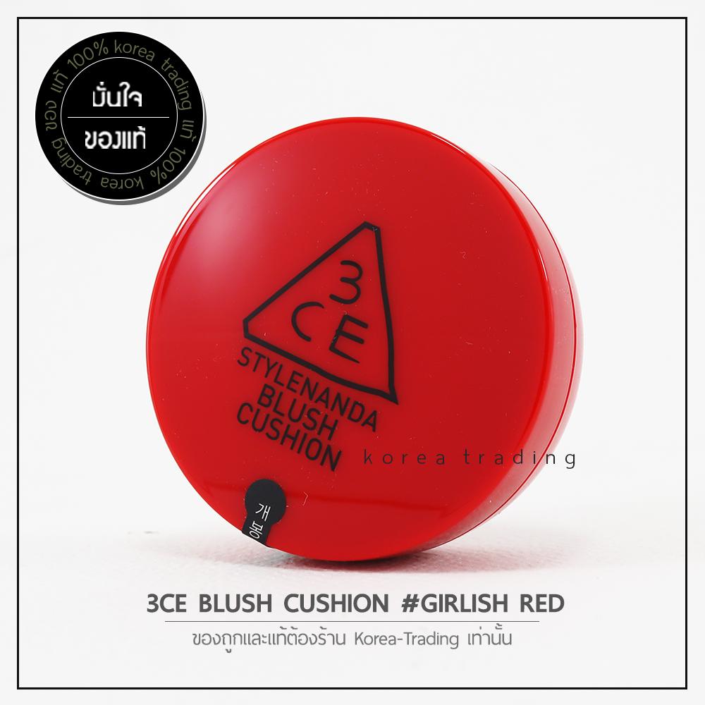 3CE BLUSH CUSHION GIRLISH RED บลัชออนแบบคุชชั่น - Korea Trading - ThaiPick