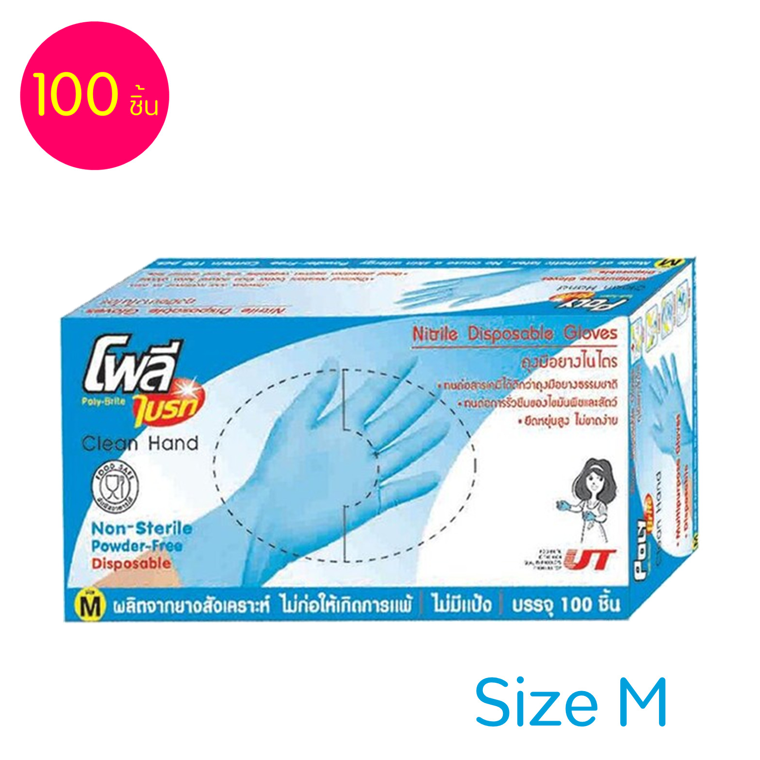 โพลี-ไบรท์ ม็อบบิดผ้าไมโครไฟเบอร์ - Poly-Brite - ThaiPick