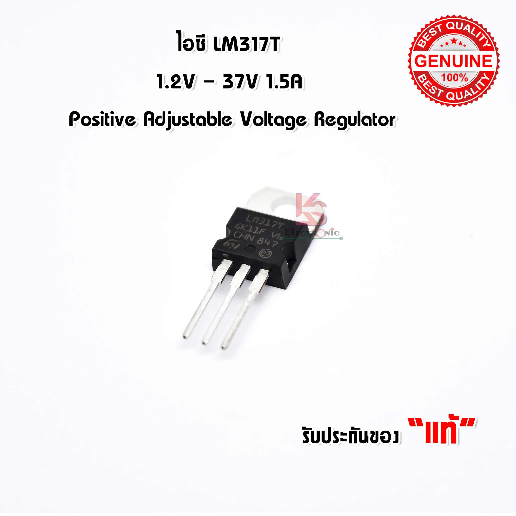 IC Regulator LM317 LM317T 1.2-37V 1.5A ST แท้ 100% | Lazada.co.th