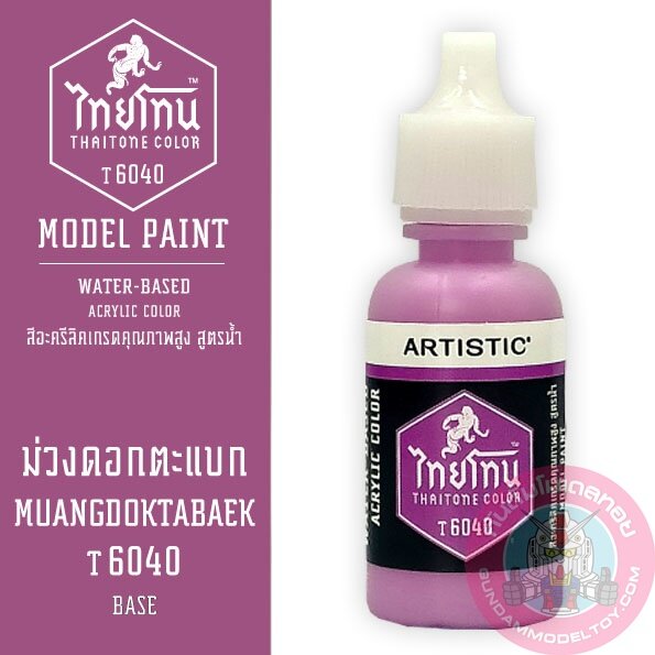 THAITONE ไทยโทน ม่วงดอกตะแบก MUANGDOKTABAEK สีทาโมเดลสูตรน้ำ ...