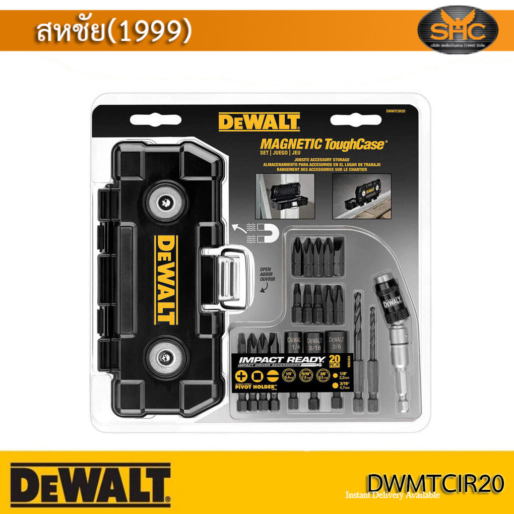 DEWALT กล่อง MAGNETIC ToughCase® พร้อมชุดดอกไขควง 20 ชิ้น รุ่น ...