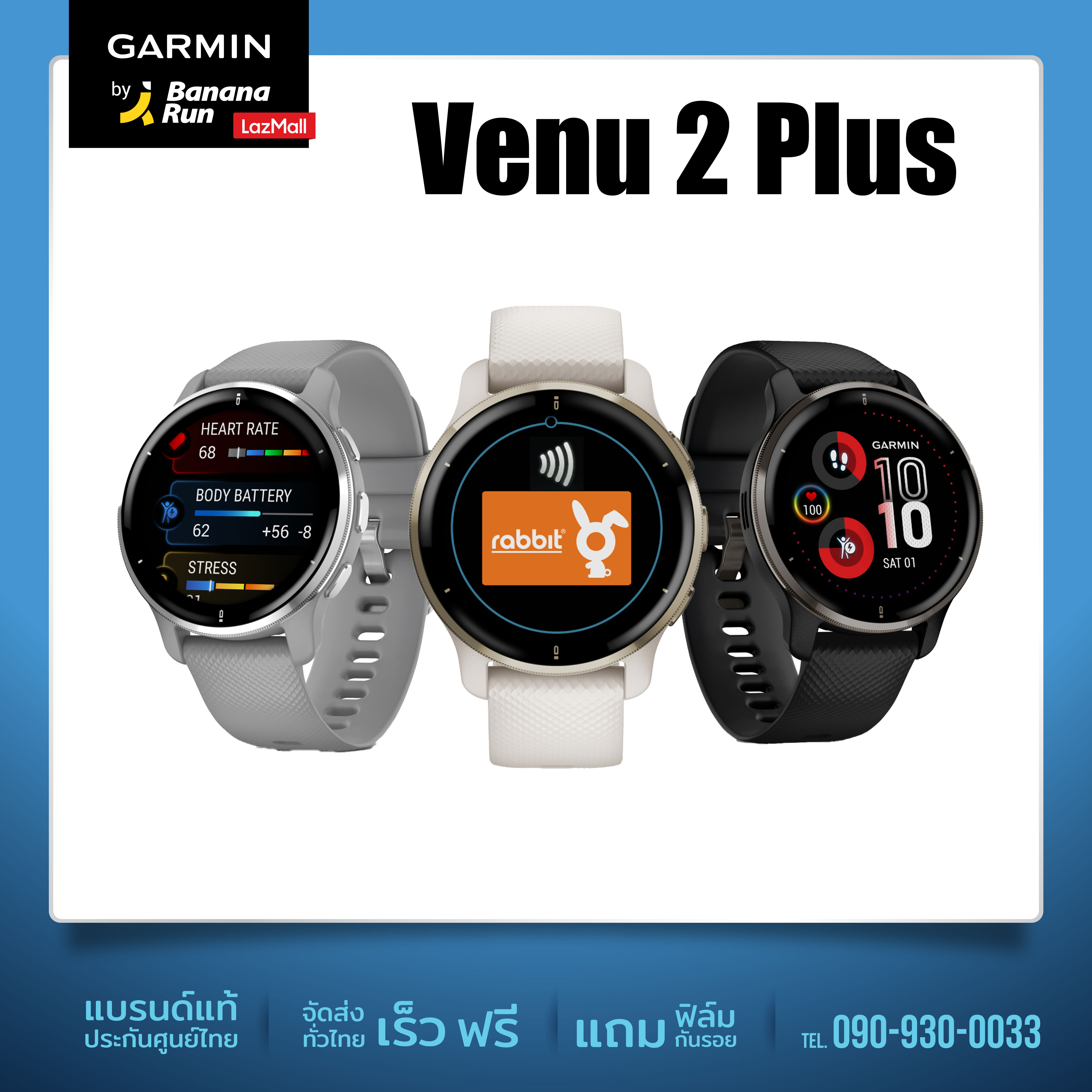 GARMIN VENU 2 Plus Series - Garmin by Bananarun - ThaiPick