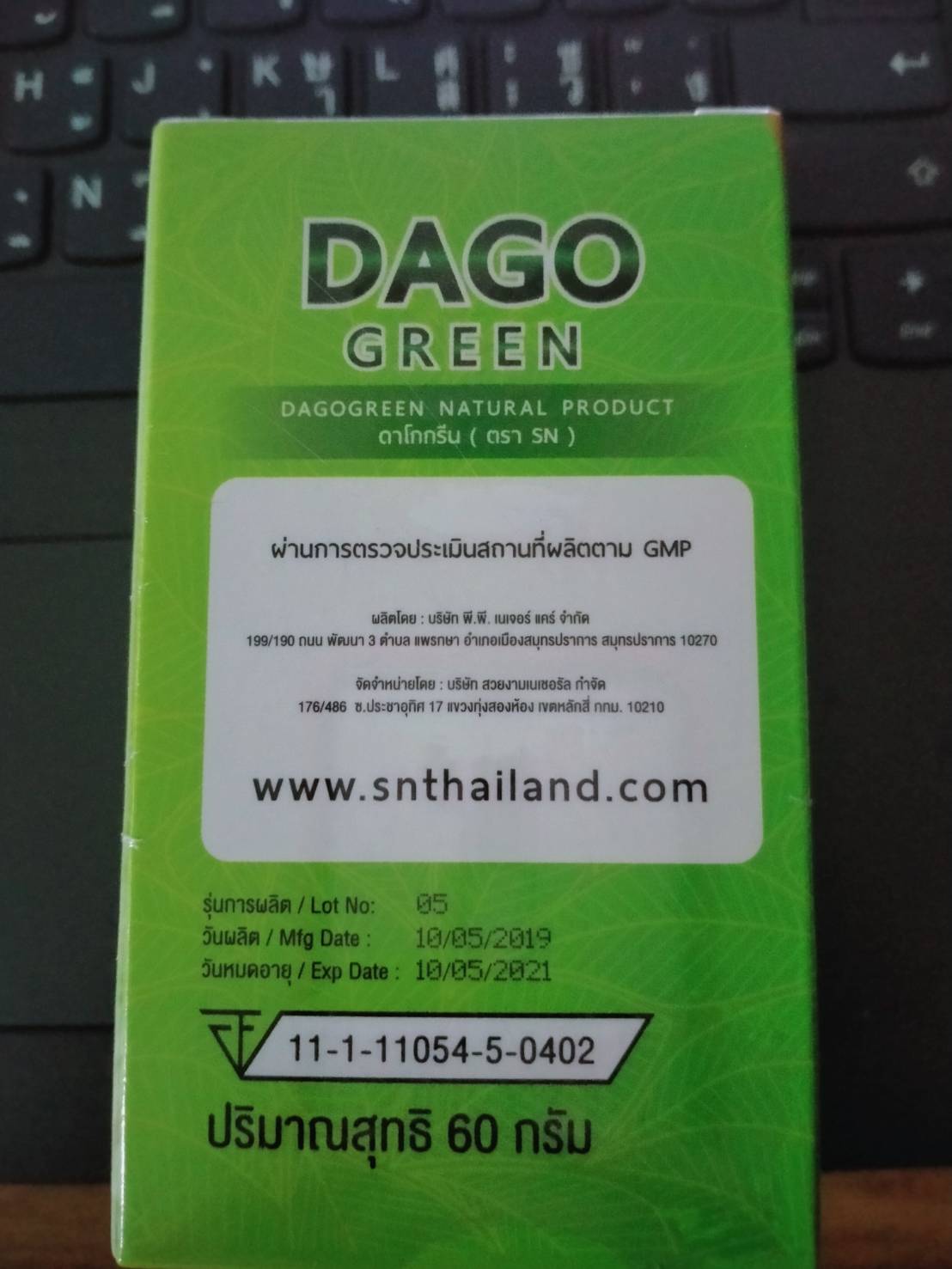 DAGO GREEN ดาโกกรีน บรรจุ 60 เม็ด (2 กล่อง ) - TPK-SHOP - ThaiPick