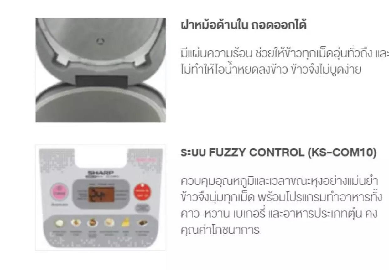 Sharp หม้อหุงข้าวอุ่นทิพย์ คอมพิวเตอร์ไรซ์ SHARP KS-COM10 1.0ลิตร ของแท้ 100% จัดส่งฟรี - BEST ...