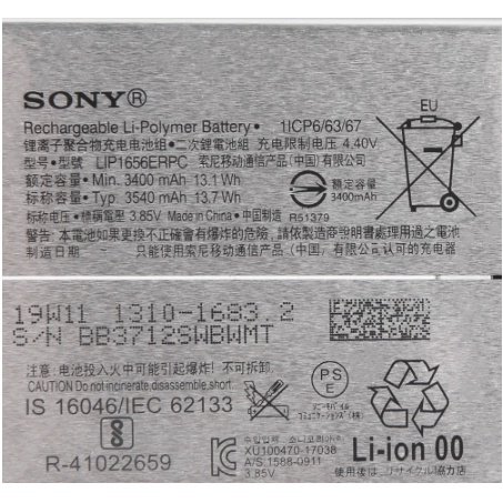 แบตเตอรี่ SONY Xperia XZ2 H8216 H8276 H8266 H8269 Battery LIP1655ERPC ...