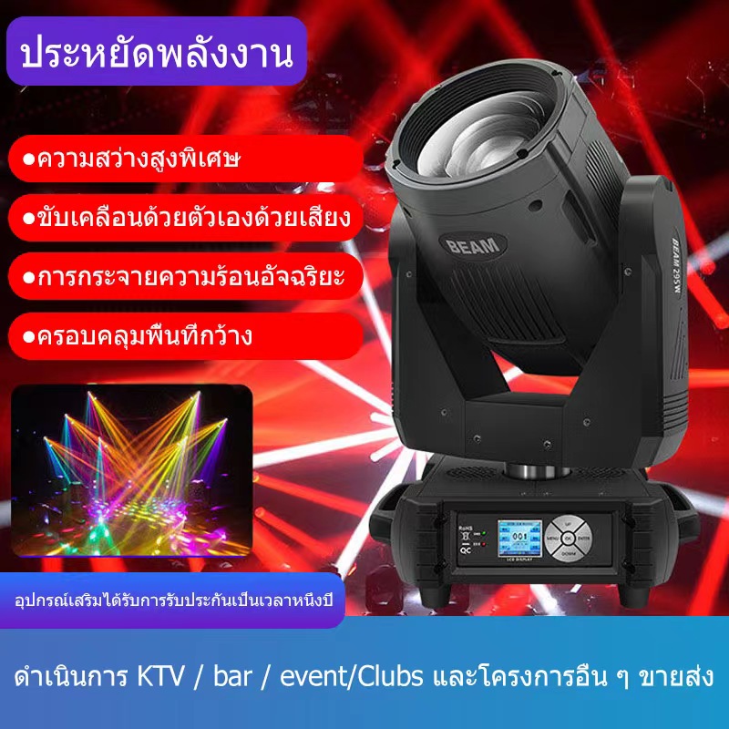 Beam 295 ไฟส่องหัว/19R/ไฟเซจ/คลับ/งาน/งานแต่งงาน/Super Prisms/Rainbow Feffect | Lazada.co.th