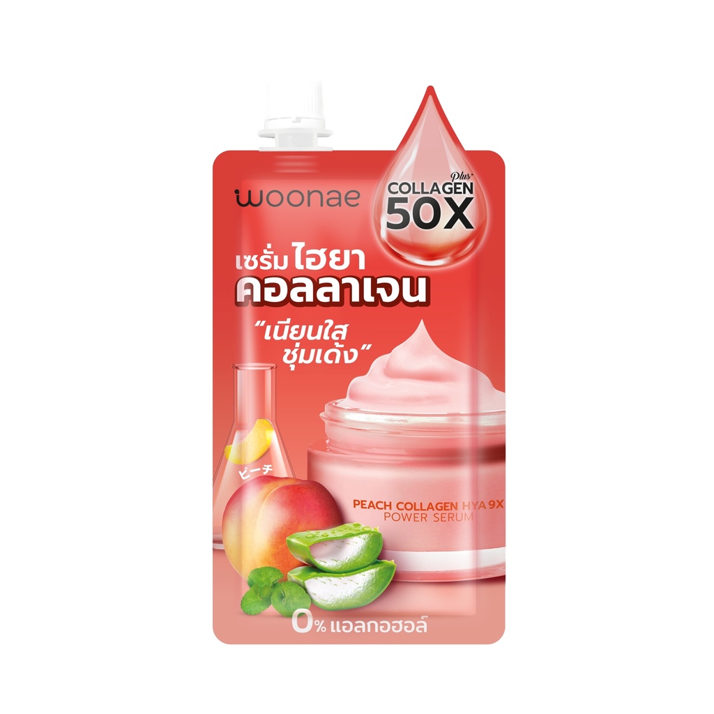 [1ซอง] Woonae วูเน่ เซรั่มซอง วิตซี มณีแดง ไฮยาคอลลาเจน 50g. | Lazada.co.th