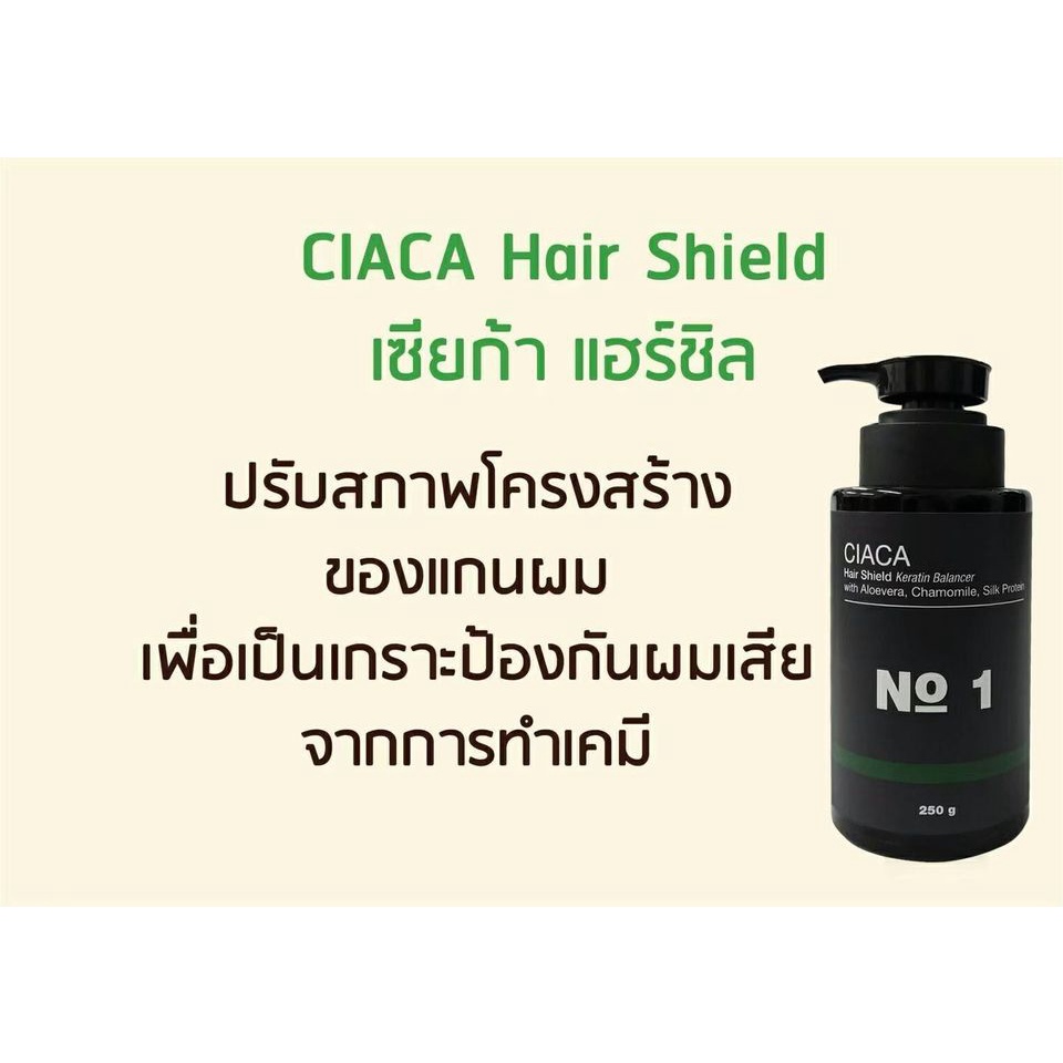ยูจี เซียก้า เคราติน No.1 / No.2 Yougee CIACA Hair Shield Keratin ...