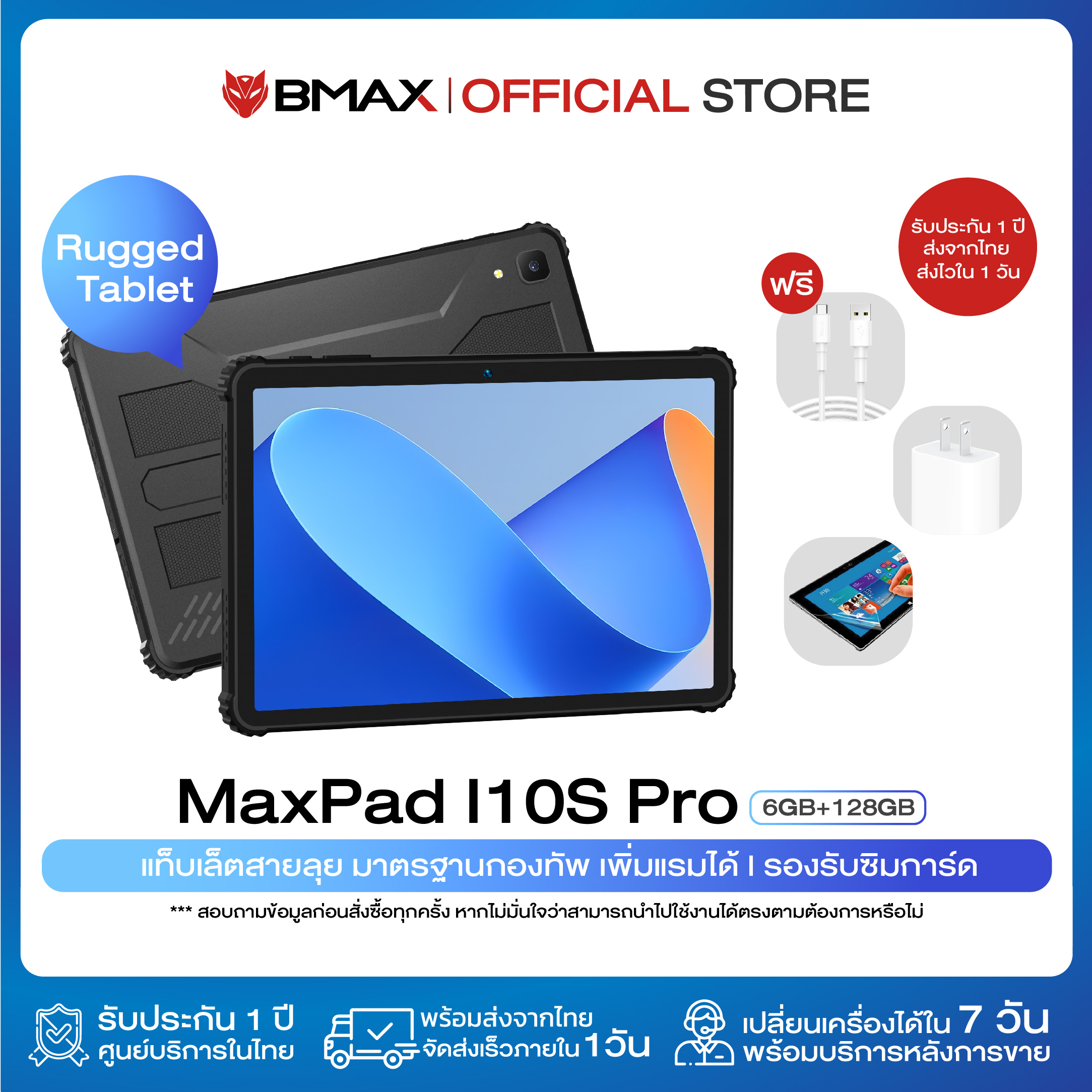 BMax i10s Pro (Rugged tablet) 10.1 IPS T616 Octa-core RAM 14GB(68) ROM 128GB 10000 mAh android ...