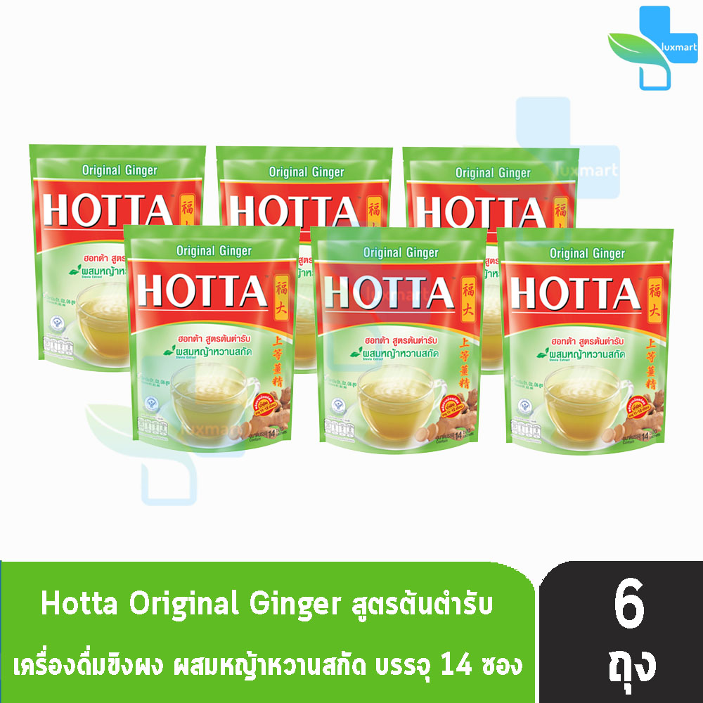 HOTTA Original Ginger ฮอทต้า สูตรต้นตำรับ ผสมหญ้าหวานสกัด ขนาด 14 ซอง ...