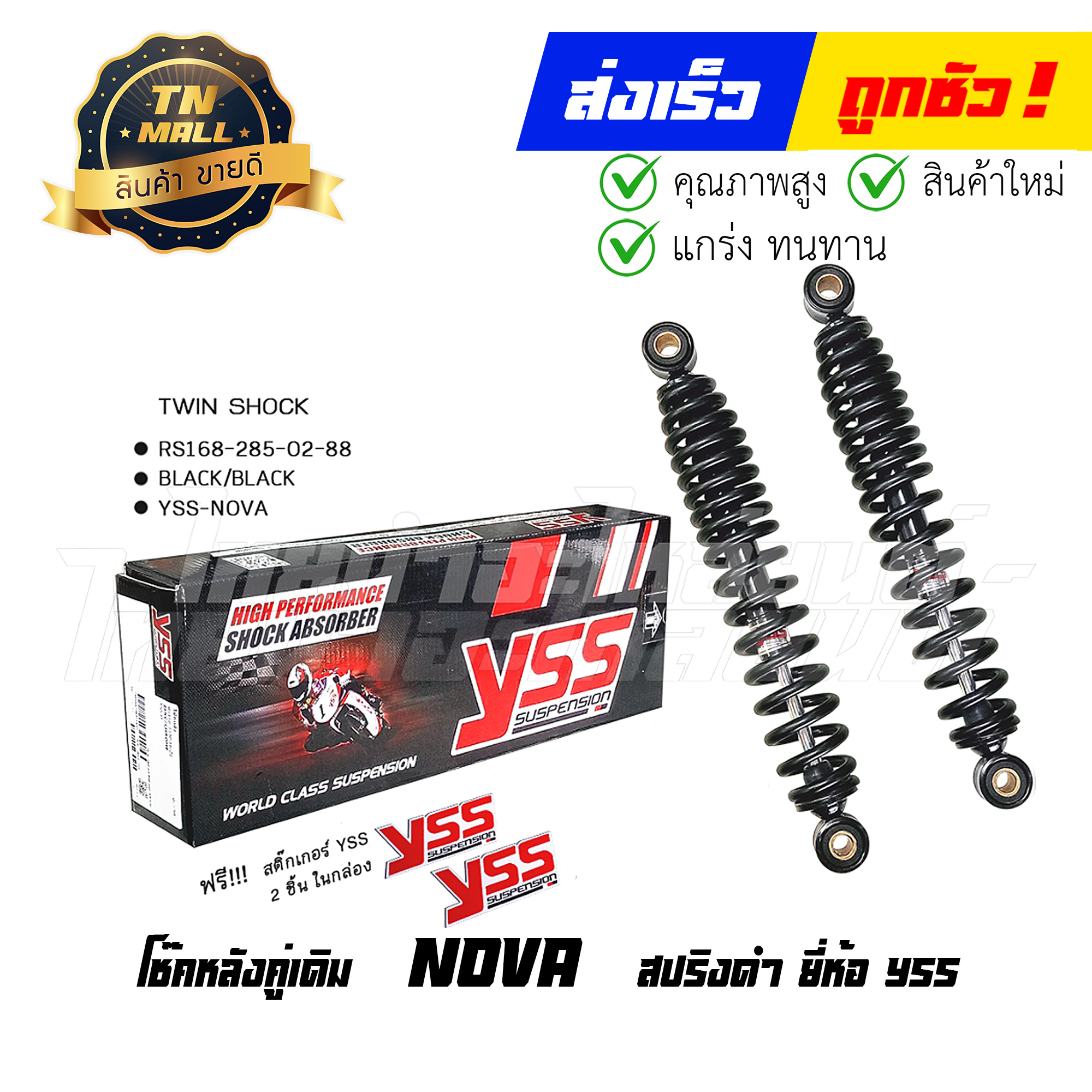 โช๊คหลัง NOVA สปริงดำ ยี่ห้อ YSS | Lazada.co.th