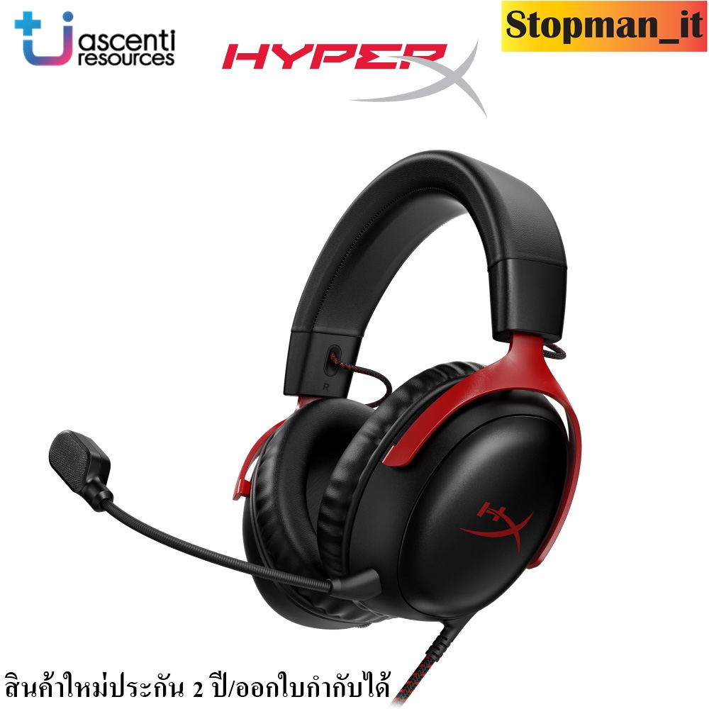 HyperX Cloud III Headset Gaming หูฟังเกมมิ่ง สินค้าใหม่ รับประกันศูนย์ ...