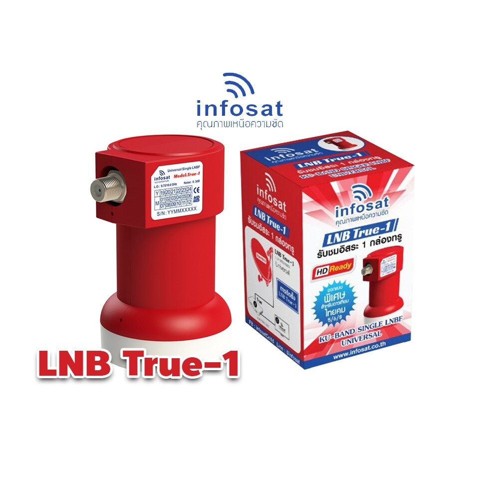 หัวรับสัญญาณ LNB True-1 LNBF universal | Lazada.co.th