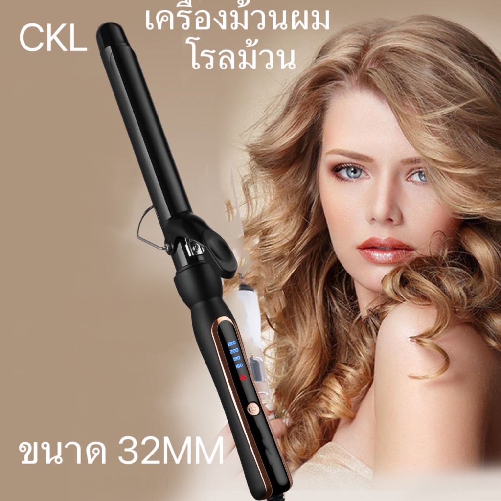 เครื่องม้วนผม แกนม้วนผม CKL730 ทำลอนผมง่ายๆ เครื่องหนีบผม เครื่องม้วนผม ที่ม้วนผม แกนม้วนผม ลอน ...