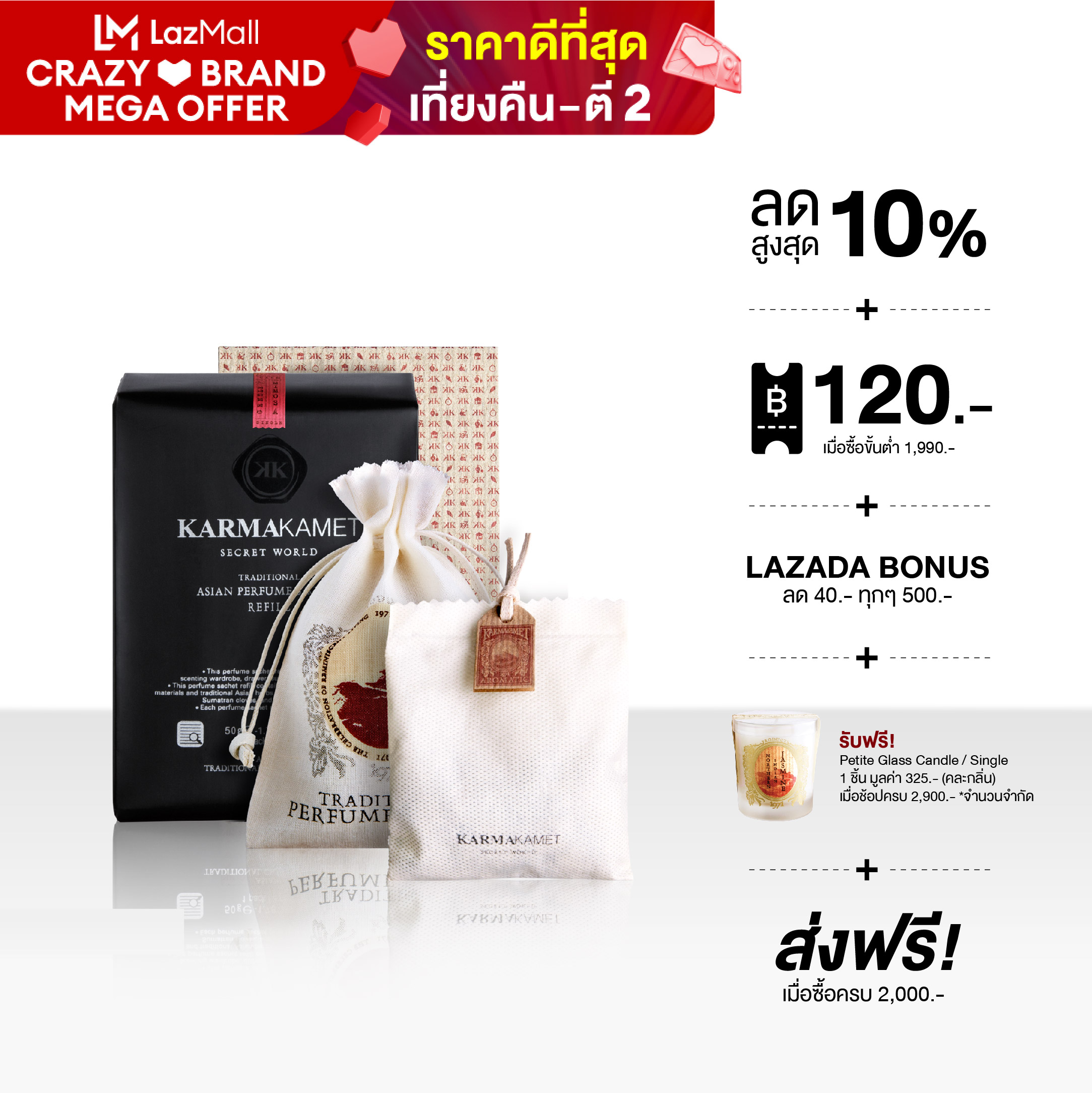 KARMAKAMET Aromatic Petite Glass Candle Set 3 คามาคาเมต เซตเทียนหอมขนาด ...