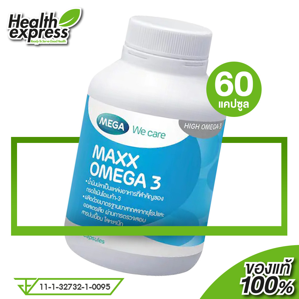 Mega We Care Maxx Omega 3 เมก้า วีแคร์ แมกซ์ โอเมก้า 3[60 แคปซูล ...