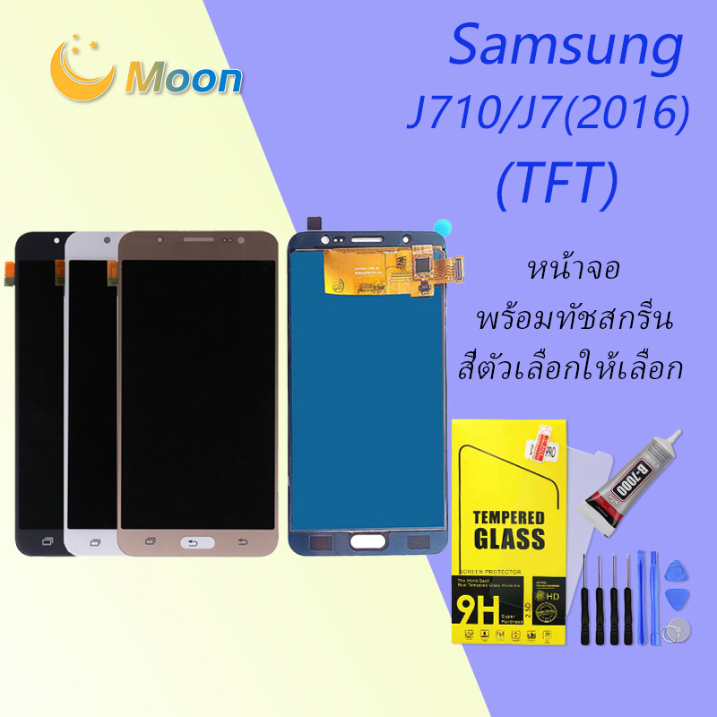 หน้าจอ samsung galaxy J710J7(2016) จอ LCD พร้อมทัชสกรีน ซัมซุง กาแลคซี่ J710 อะไหล่มือถือ LCD ...