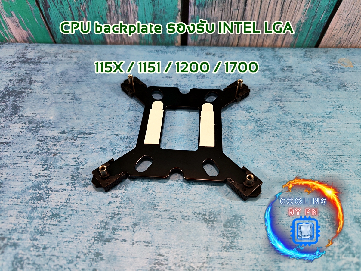 CPU backplate รองรับ INTEL LGA 115X 1151 1200 1700 - PC COOLING BY PN ...