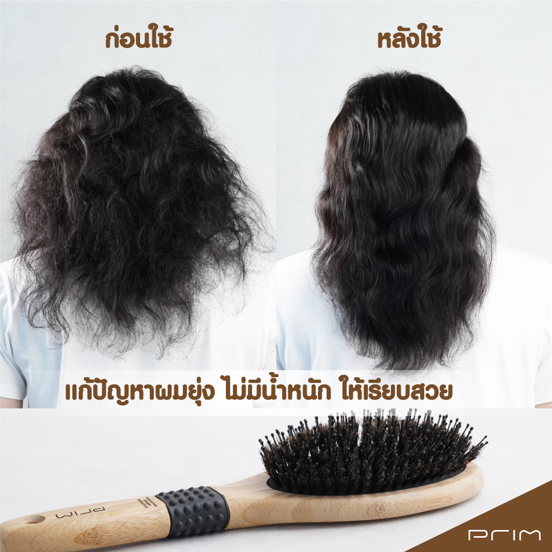 PRIM หวีขนหมูป่าแท้ 100 รุ่น OVAL SHAPE - SIZE S M L อ่อนโยนต่อหนัง ...