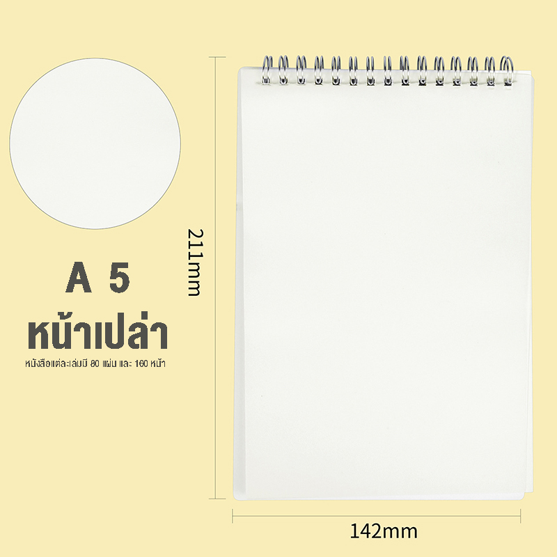 สมุดโน๊ตบิลเกรด A5 แบบสามารถพับได้ ด้วยสายสปริง PP แบบเรียบง่าย ใช้เป็น ...