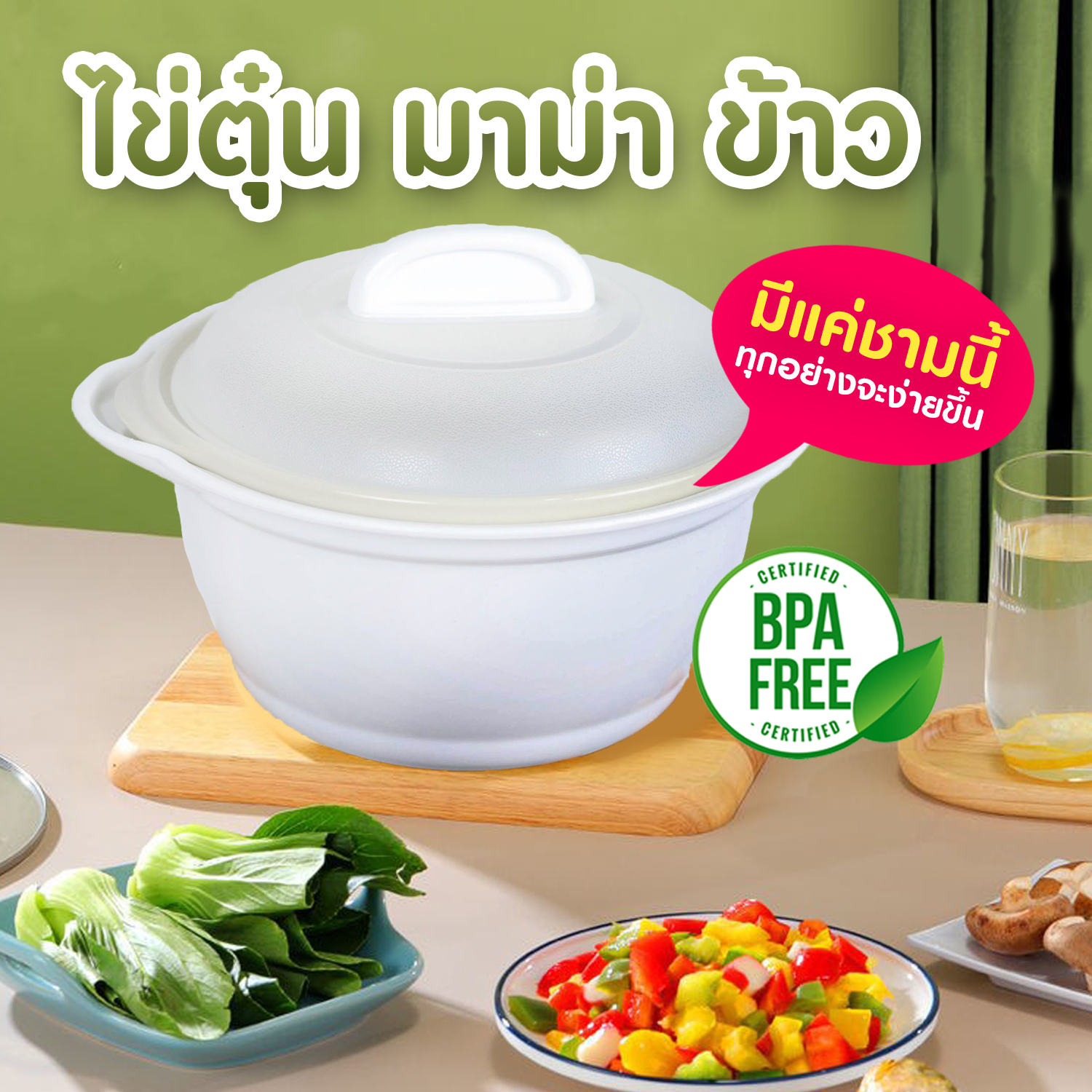 ชามไมโครเวฟ ชามเซรามิค เข้าไมโครเวฟได้ Micronware No.5089 สำหรับต้มและอุ่นอาหารในไมโครเวฟ ความจุ ...