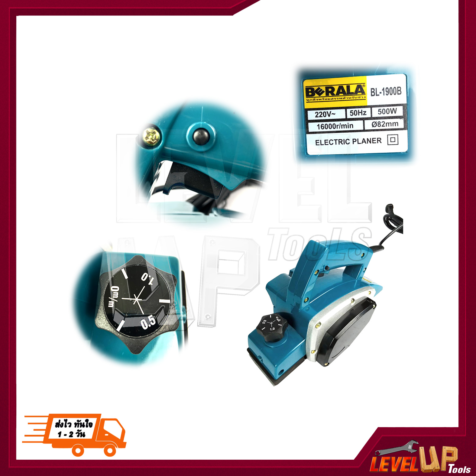 BERALA กบไสไม้ กบไฟฟ้า ขนาด 3 นิ้ว 82 มม.กบไสไม้ไฟฟ้า รุ่น BL-1900B - S.P.Tools - ThaiPick