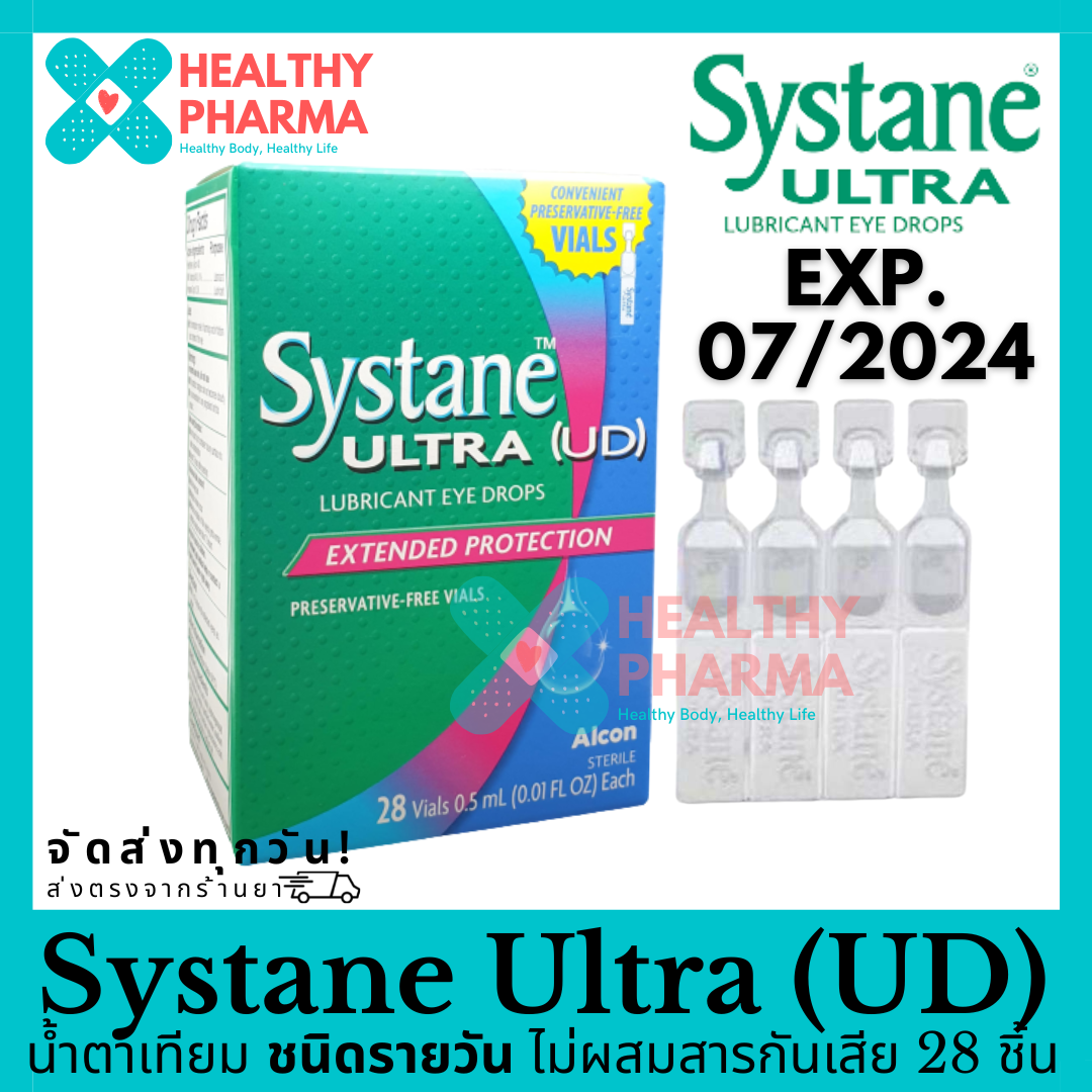 Systane Ultra UD 0.5 ml. x 28 ชิ้น | Lazada.co.th