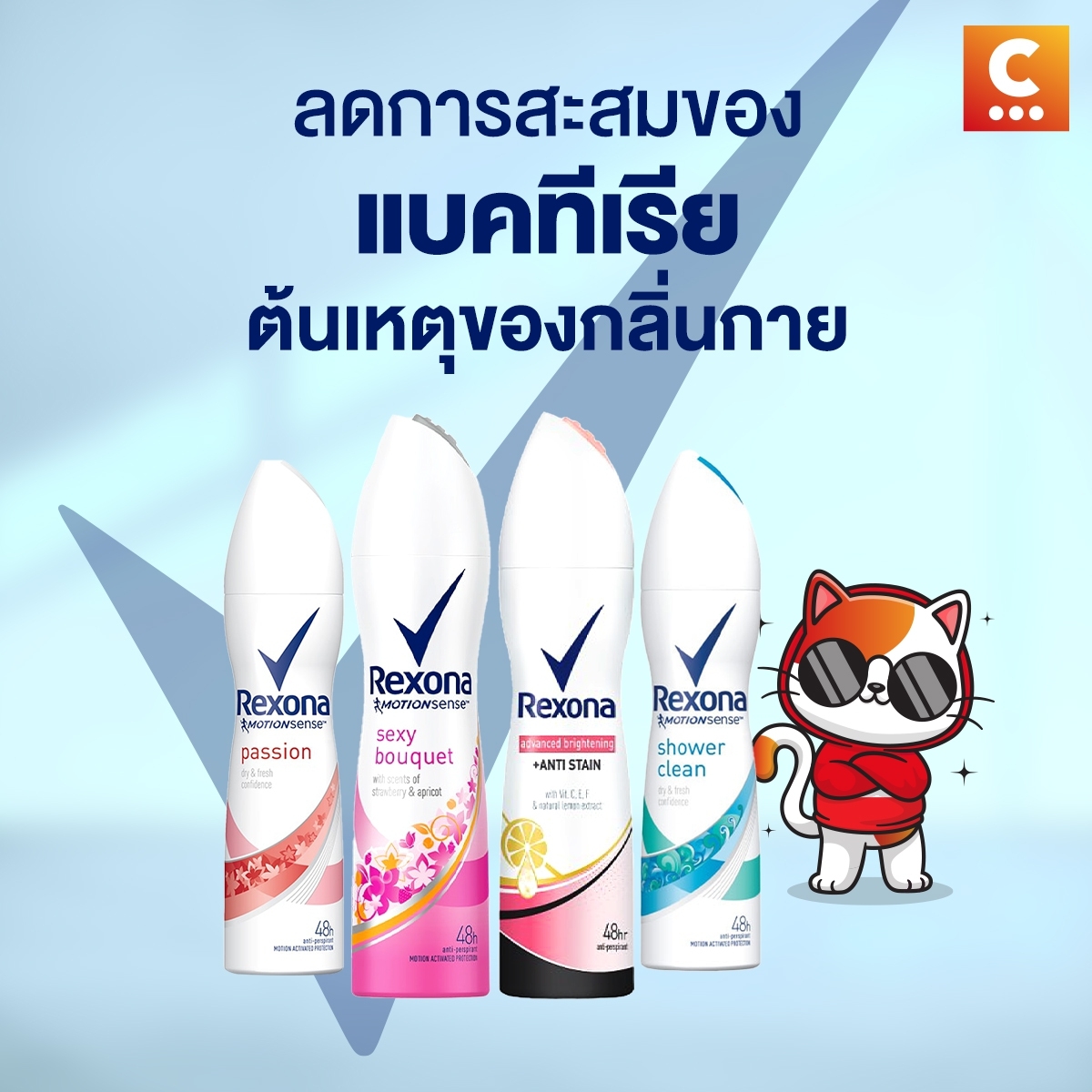 Rexona เรโซนาสเปรย์ระงับกลิ่นกาย 150 มล. (เลือกสูตรได้) - Choice Mart ...