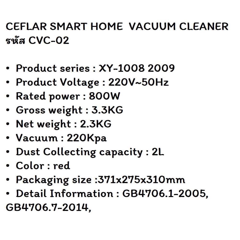 Ceflar เครื่องดูดฝุ่น รุ่น CVC-02 ดูดฝุ่นและดูดน้ำสำหรับใช้ทำความสะอาดกล่องเก็บฝุ่นความจุ 2 ลิตร ...