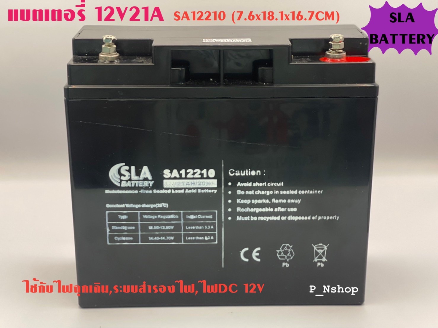 SLA battery แบตเตอรี่ 12V21A รุ่นSA12210 ใช้กับไฟฉุกเฉิน,ระบบไฟDC12V ...