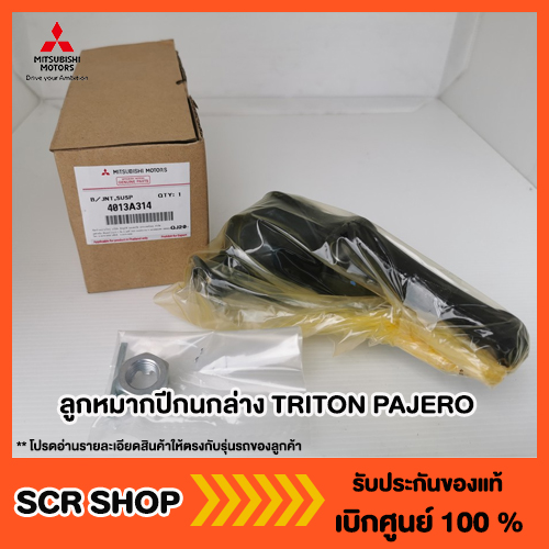 ผ้าเบรคหน้า ATTRAGE แอททราจ Mitsubishi มิตซู แท้ เบิกศูนย์ รหัส ...