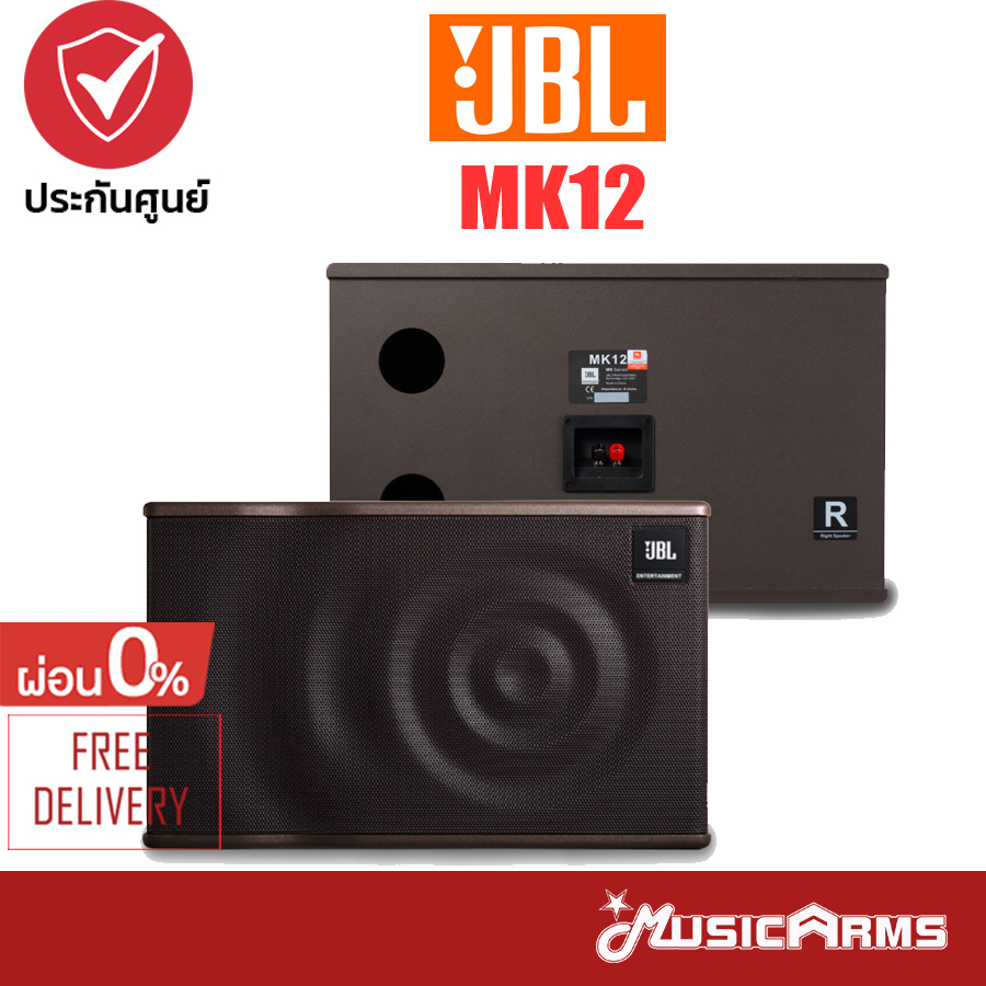 JBL MK12 ลำโพงเอนกประสงค์ MK-12 รับประกันศูนย์ Music Arms | Lazada.co.th
