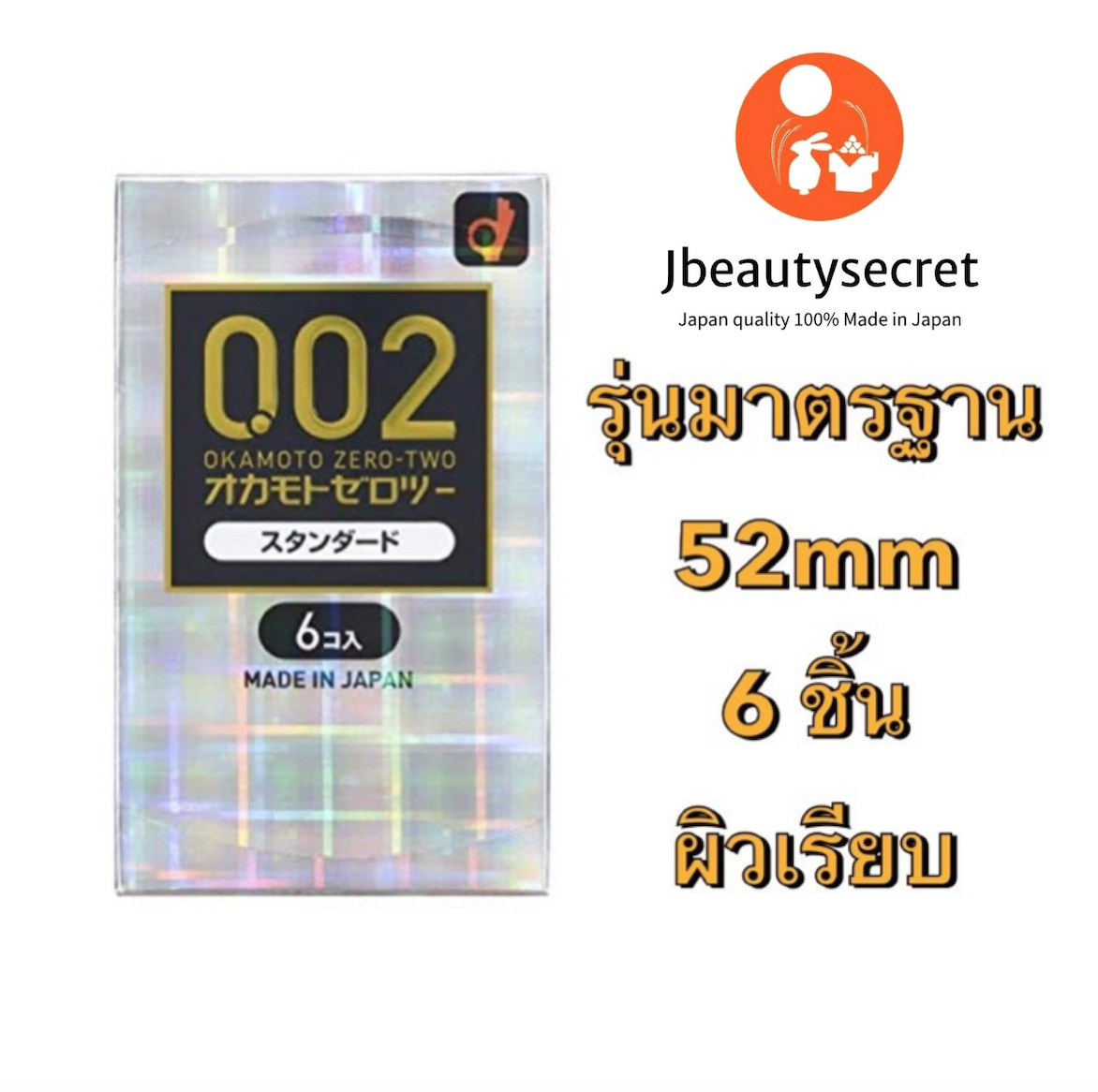 ถุงยางอนามัย Okamoto 002 บาง 0.02มม. จากญี่ปุ่น | Lazada.co.th
